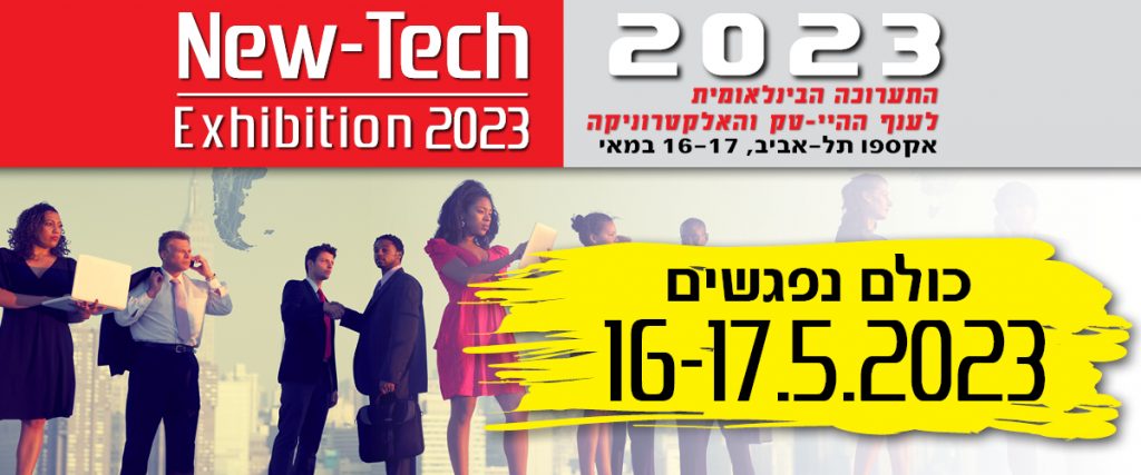 NEW-TECH EXHIBITION 2023 - New Tech Events