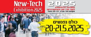 NEW-TECH EXHIBITION 2025 - New Tech Events