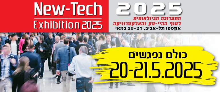 NEW-TECH EXHIBITION 2025 - New Tech Events